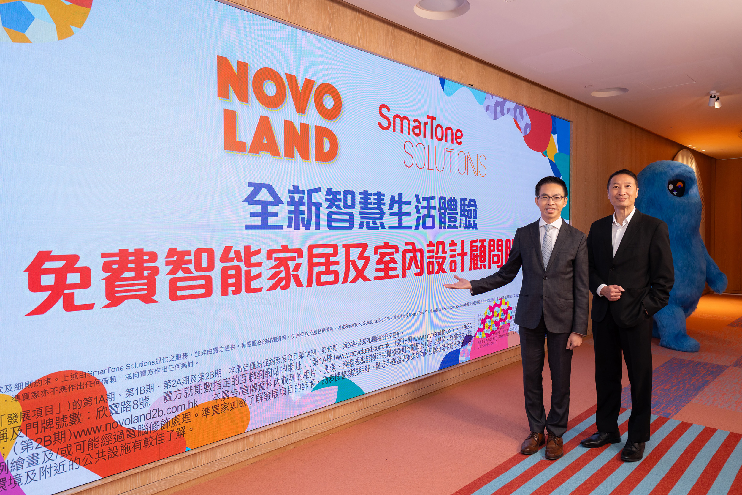 新地屯门历来最大型私人住宅发展项目“NOVO LAND” 单位预设SmarTone Solutions“Smart Station 智慧中心 ...