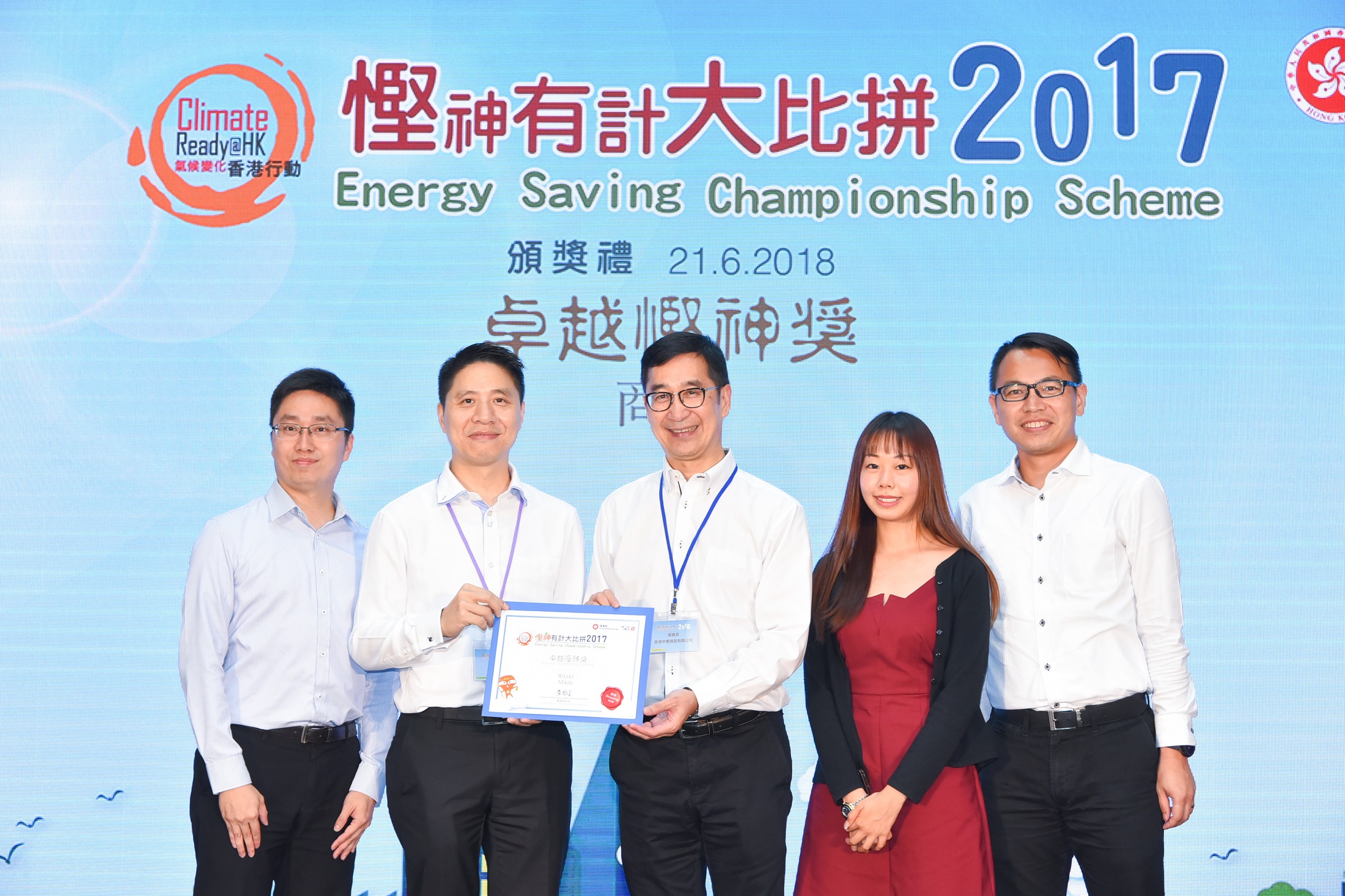 SHKP's Kai Shing and Hong Yip win 16 Energy Saving Championship awards ...